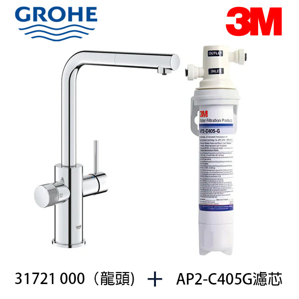 3M AP2-405G濾水系統 +GROHE Blue Pure Minta 31721000 拉出式廚房龍頭【送安裝】香港行貨 – 鴻圖80建材倉